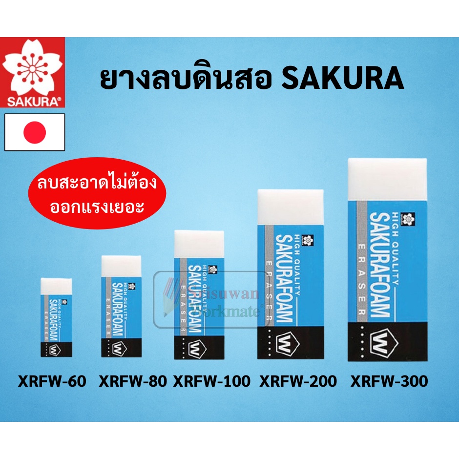 SAKURA Pencil Eraser Complete All Types Foam Remove Clean Preserve The ...