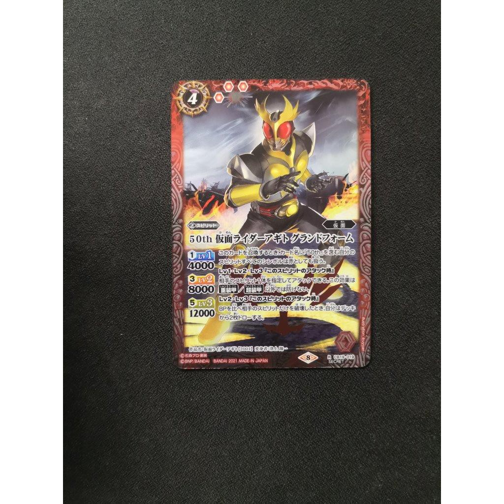 Battle Spirits CB19 Our Hope (Hero Of Justice) Secret Rare CB19-019 ...