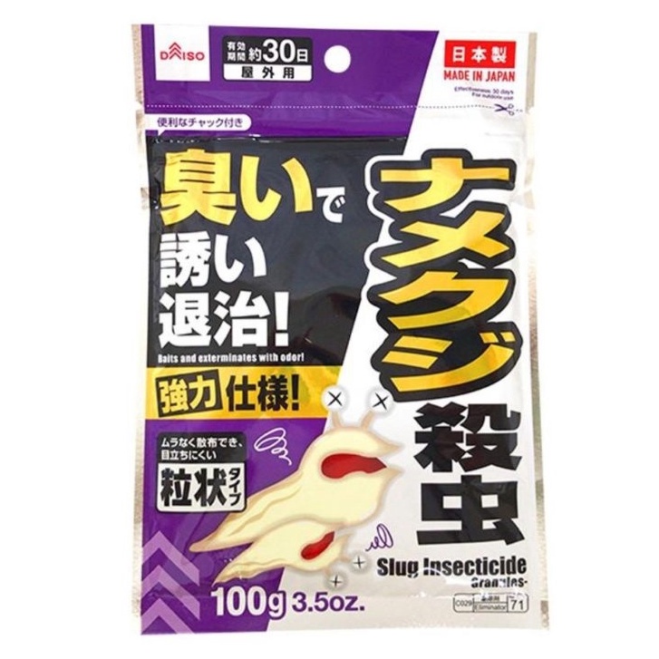 Slug Insecticide - Granules | Shopee Malaysia