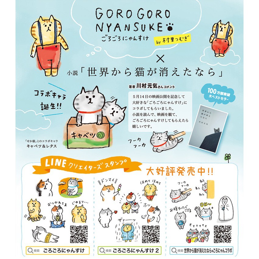 Goro cat sticker various design | Shopee Malaysia
