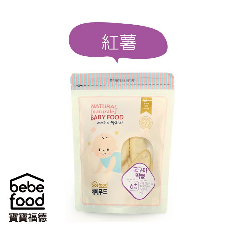 Korean bebefood Rice Crackers-Sweet Potatoes (Purple Sweet Potatoes ...