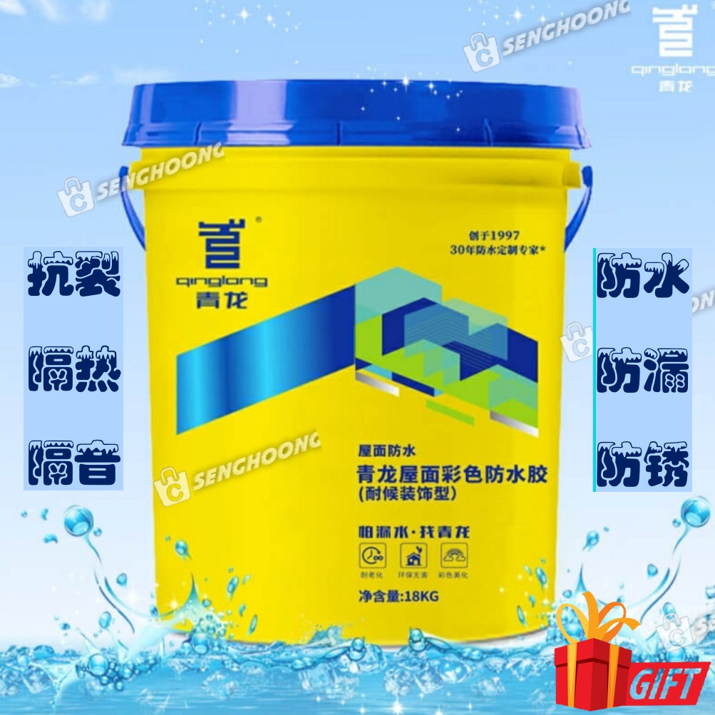 18Kg Qinglong QL Roofing Waterproof Coating 青龙屋面彩色防水胶 Bumbung Bocor ...