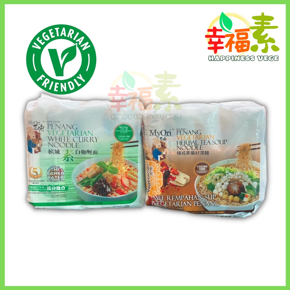 【2口味/Flavor】MyOri Penang Vegetarian Instant Noodle（Herbal Tea Soup ...