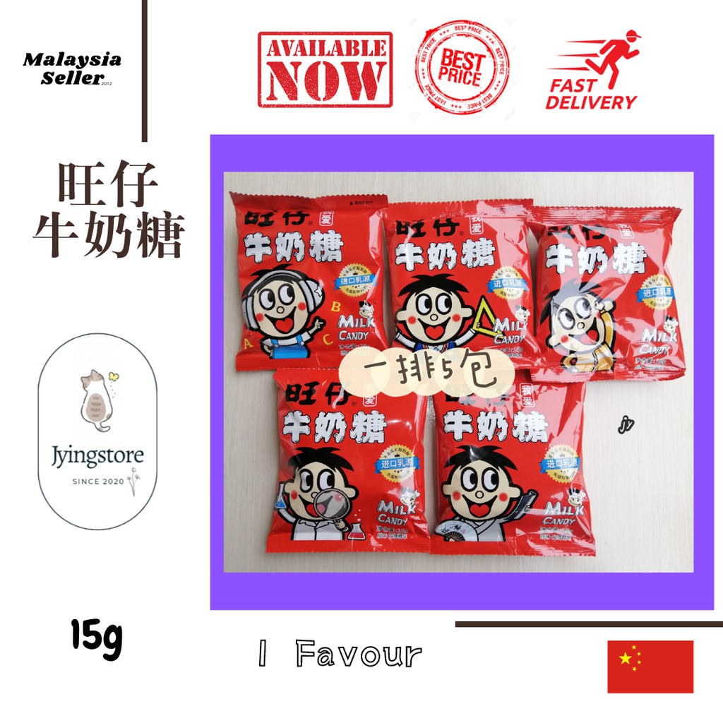 (现货)旺仔牛奶糖 Wang Zai Milk Candy | Shopee Malaysia