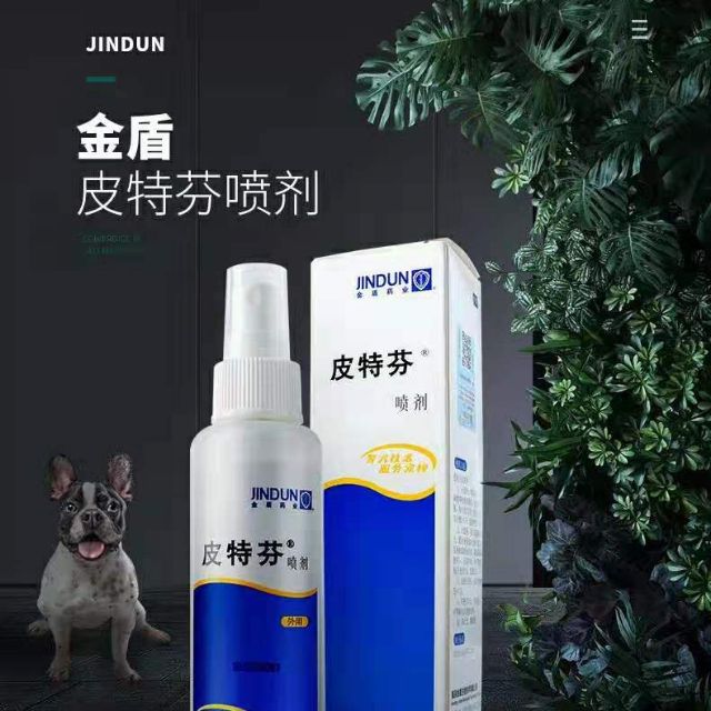 皮特芬喷剂狗真菌皮肤病皮癣螨虫猫藓喷雾外用药Golden Shield Pitphen Dog and Cat Spray for skin ...