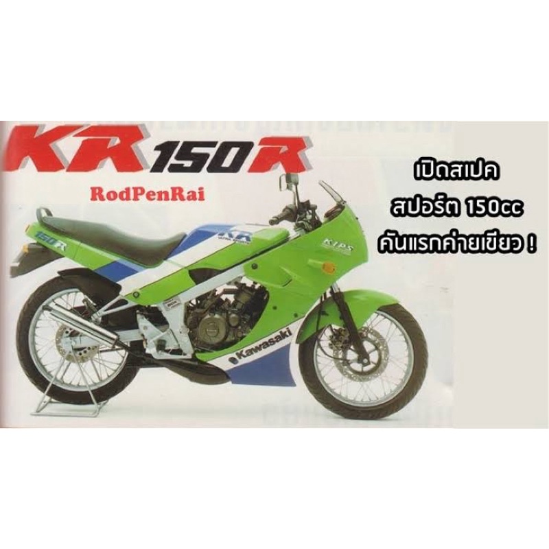 KAWASAKI KR150R Manual Engine Repair Oil System Coolant Transmission ...