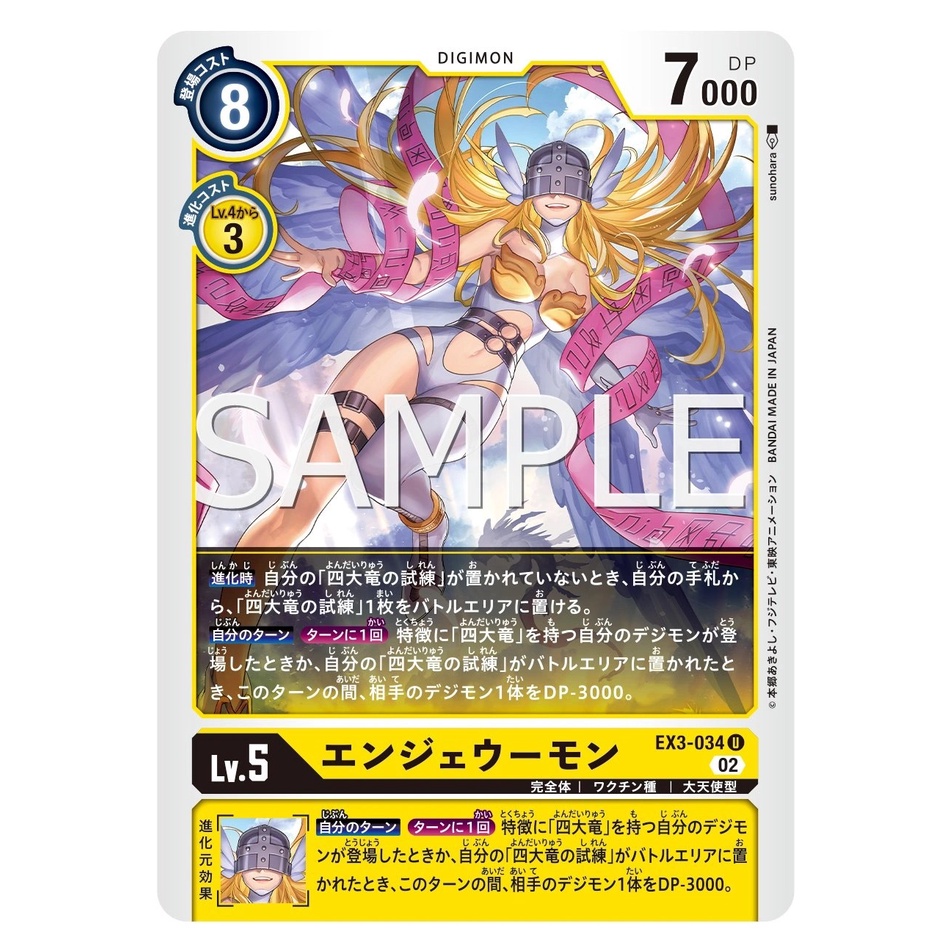 Angewomon (EX3-034) (U) (JP) | Shopee Malaysia