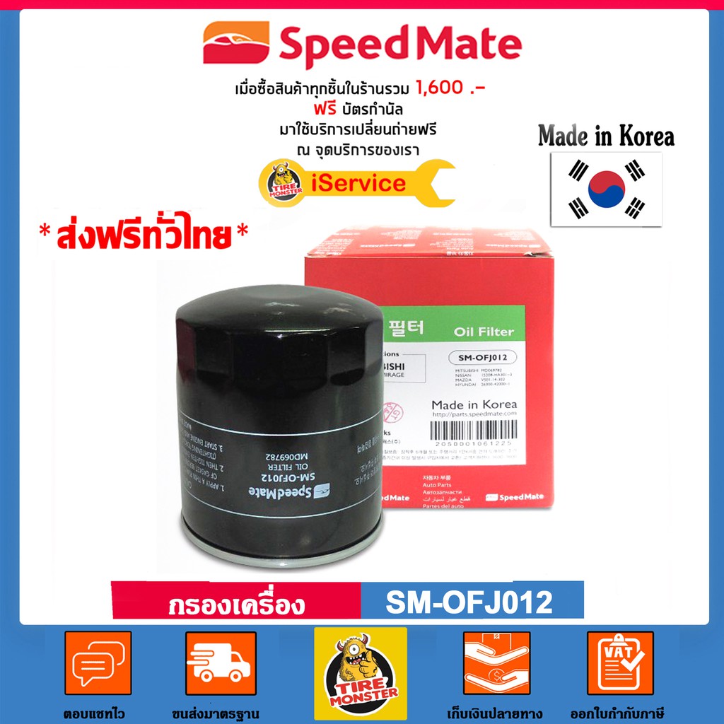 Speedmate SM-OFJ012 Oil Filter For Mitsubish Triton Pajero Engine 2.5 ...
