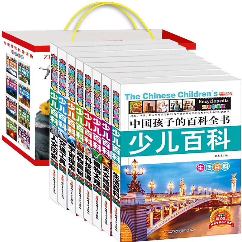 Chinese Children's Encyclopedia Color Picture Audio Version 3-8 years ...