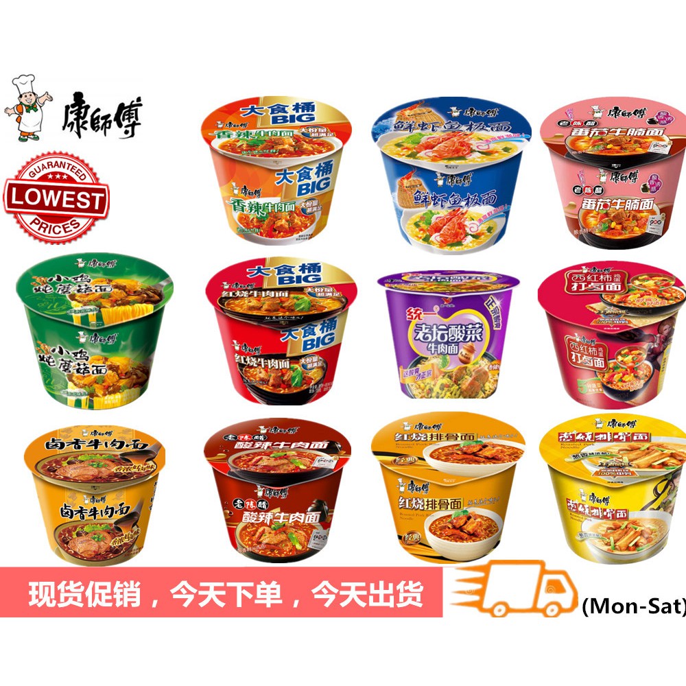 Master Kong Instant Noodles Bottled Master Kang Instant Noodle Series