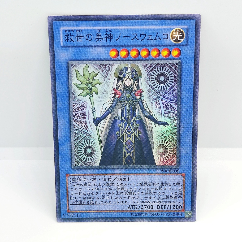 遊戯王 YuGiOh Card SOVR-JP039、Divine Grace - Northwemko、救世美神諾斯威姆可、SR [儀式怪獸 星數7 光 魔法使族] | Shopee ...