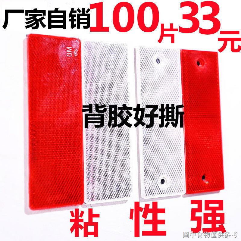 [Car Reflective Sticker] [Reflective Sticker for Car] Box Type Truck ...