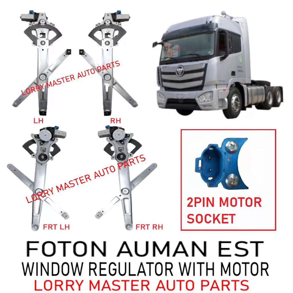 J02S36 WINDOW REGULATOR GEAR WITH MOTOR 24V FOTON AUMAN EST LORRY TRUCK ...