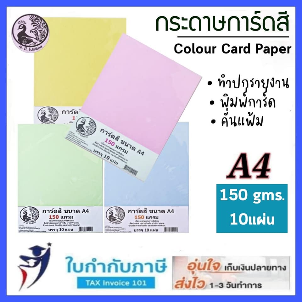 150g Color Card Paper A4 Size (10 Sheets) | Shopee Malaysia