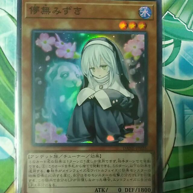 Yugioh Card 游戏王 Ghost Sister & Spooky Dogwood DANE-JP025 RC03-JP018 PAC1-JP018 DBVS-JP043 QCAC ...