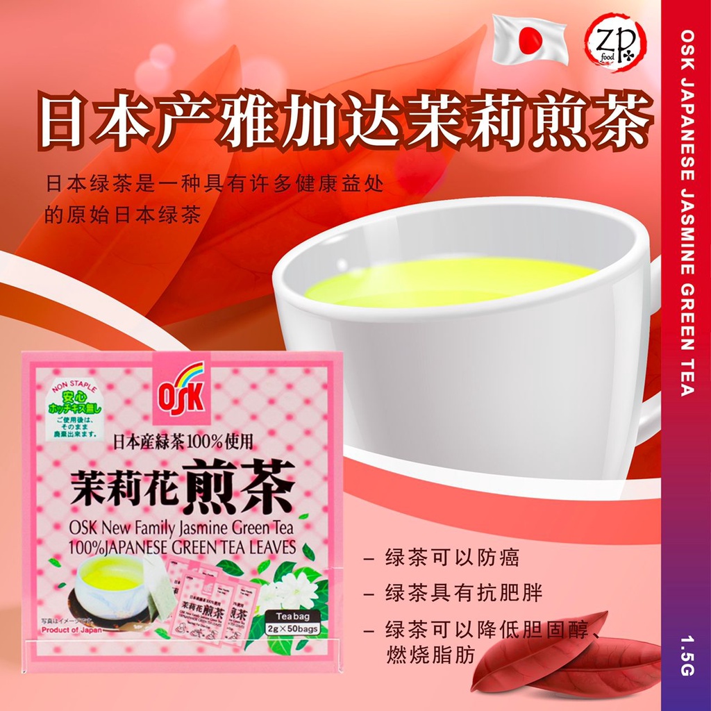 [ JAPAN 日本 ] OSK Japanese Tea 日本产雅加达煎茶 100G / 120G | Shopee Malaysia
