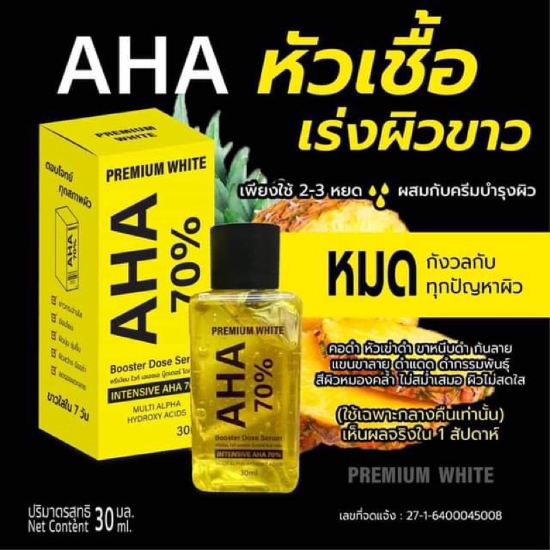 Premium White AHA 70% Booster Dose Serum-30ml With Box Packing | Shopee ...