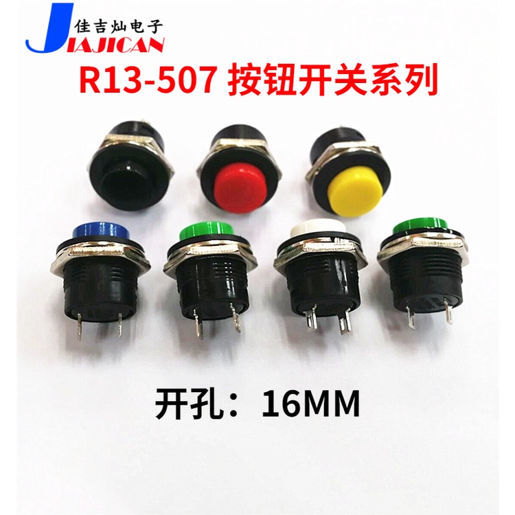 R13-507 Series Push Button Switch 16MM Self-Reset Push Button Switch ...