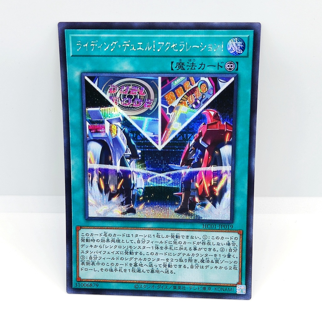 YGO YuGiOh Card HC01-JP019 | Ready! Set! Duel! | Japanese OCG | Shopee Malaysia