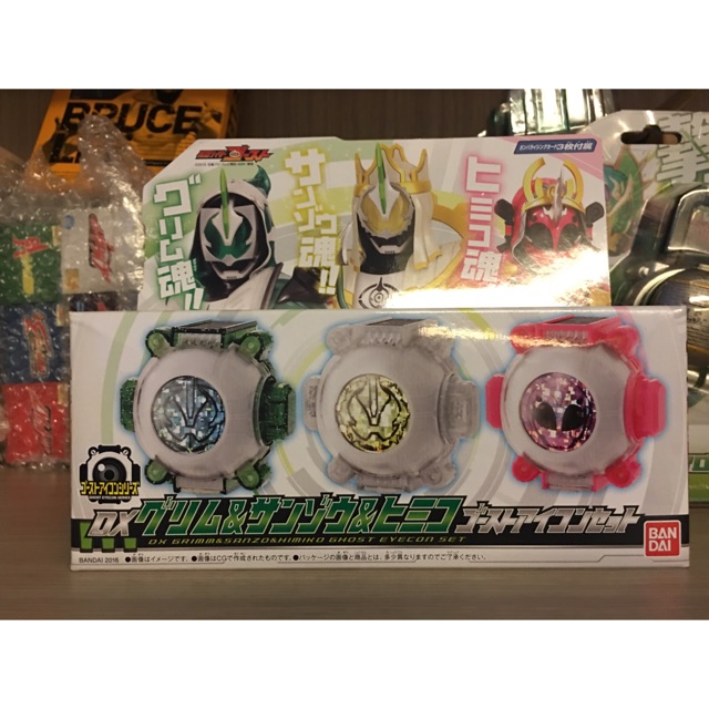 Kamen Rider Ghost- DX Grim&Sanzoi&Himiko Eyecon set | Shopee Malaysia