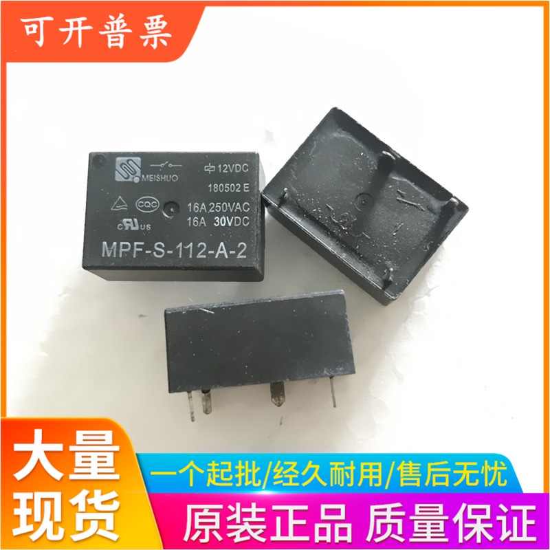 Mpf-s-112-a-2 12VDC new genuine Meishuo relay 16A 12V 4-pin spot direct ...
