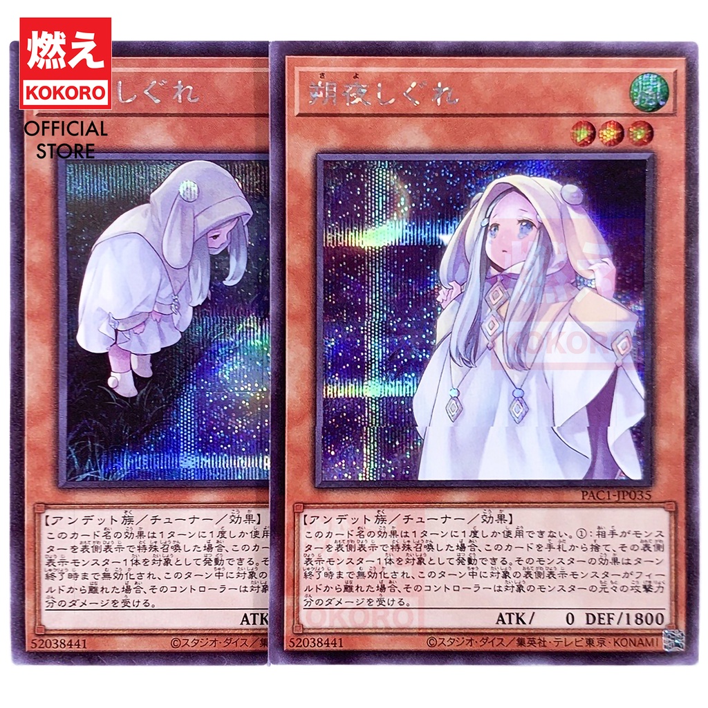 YUGIOH CARD Ghost Mourner & Moonlit Chill PAC1-JP035 ETCO-JP036 MP22-EN260 SER UR SR [KOKORO 游戏王 ...
