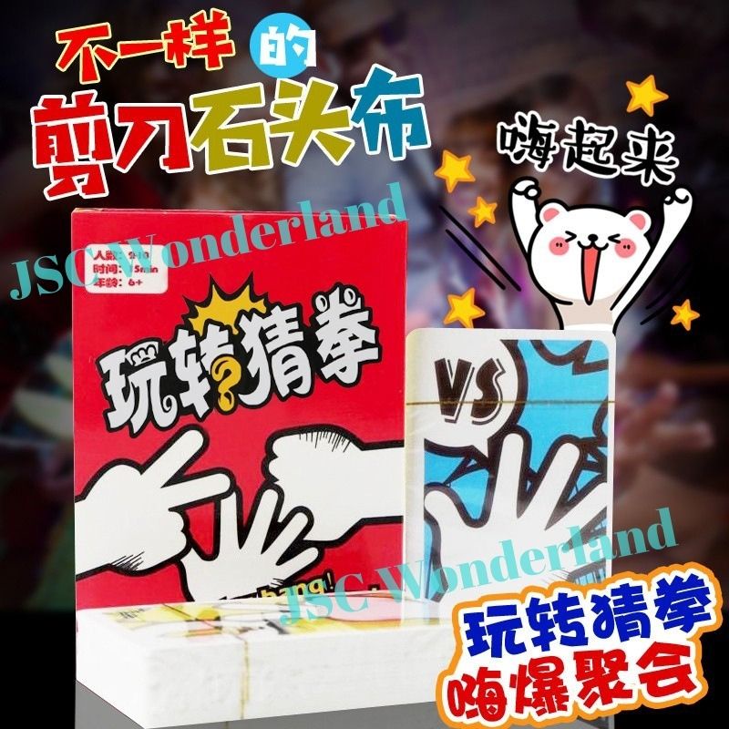 Play The Boxing Game Rock-Paper-Scissors Board Game Card Leisure Party ...