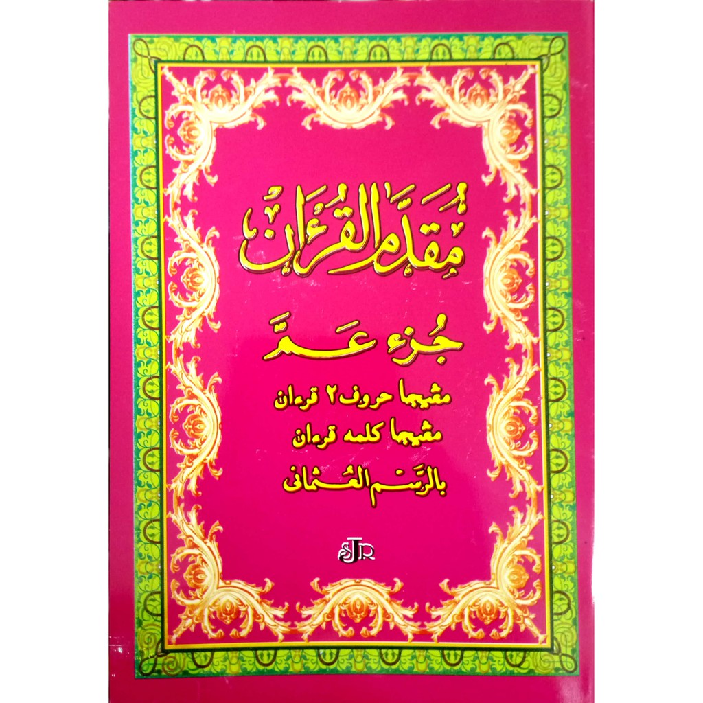 muqaddam JUZ AMMA Rasm Uthmani Baru Kertas Putih jahama quran kecil ALM ...
