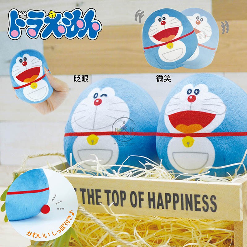 Fork Japanese Goods Doraemon Tumbler Egg-Shaped Plush Sandbag Doll ...