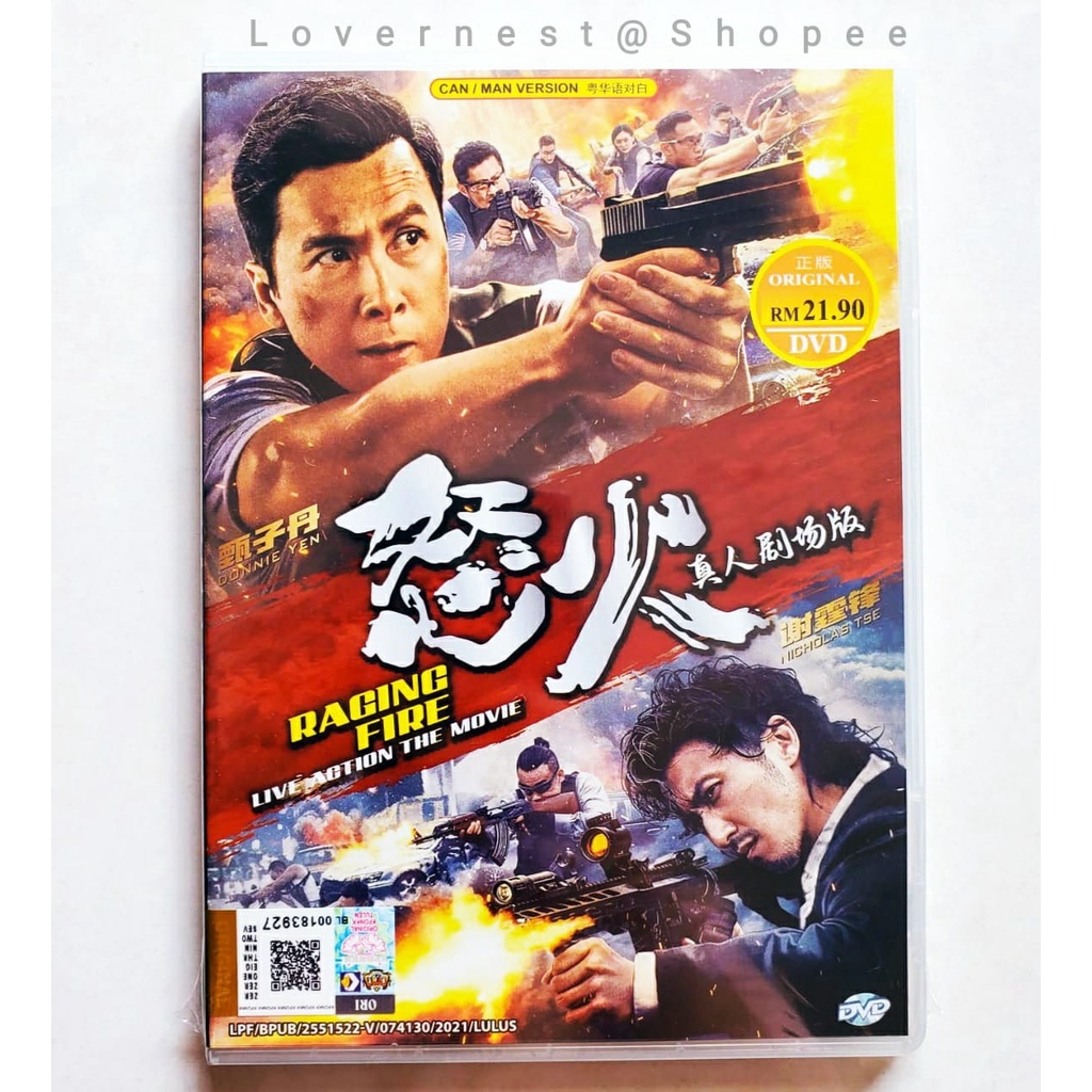 Hong Kong Movie DVD Raging Fire 怒火重案/怒火 (2021) | Shopee Malaysia