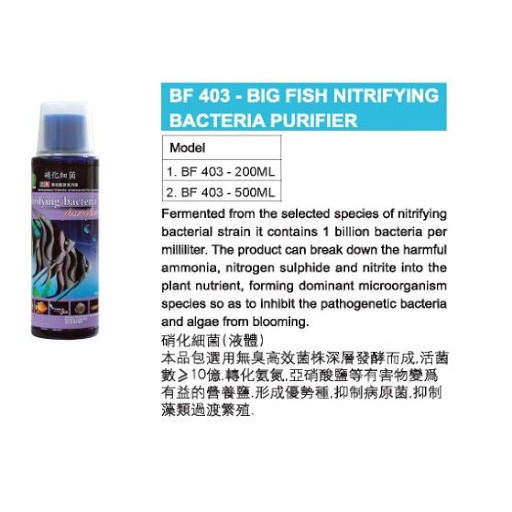 Effective microorganism Bio bacteria nitrifying bacteria Big Fish BF403 ...