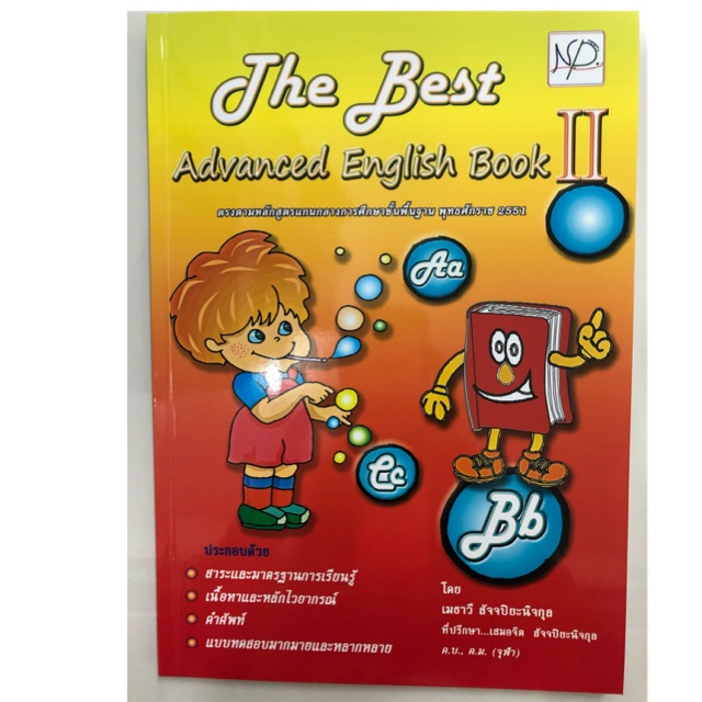 The Best Advanced English Book2 Grade 2 (M&A) | Shopee Malaysia