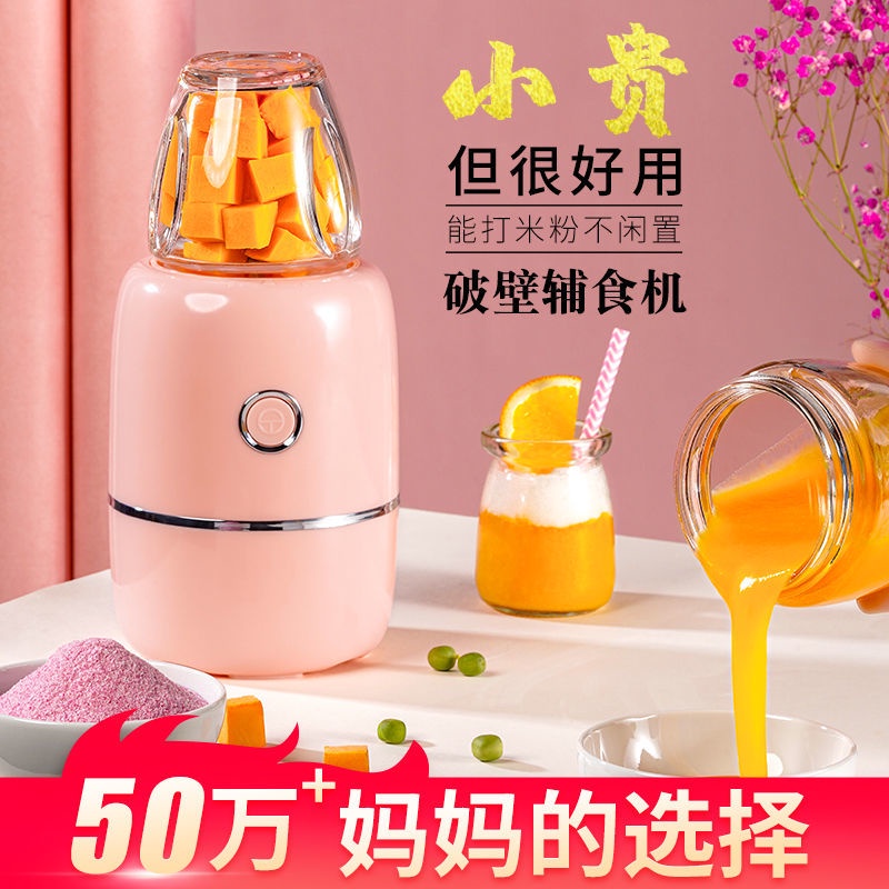 Auxiliary food machine baby cooking machine multi-function household ...