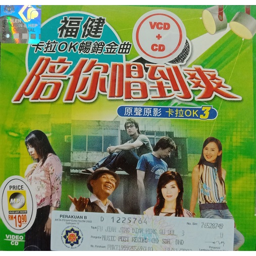 Pei Ni Chang Dao Shuang Fu Jian Karaoke 陪你唱到爽 福建卡拉OK Vol.3 VCD+CD | Shopee Malaysia