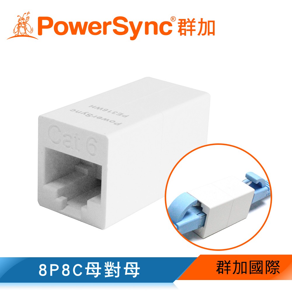 Qunjia Powersync Cat 6 RJ45 Network Cable Intermediate Connector ...
