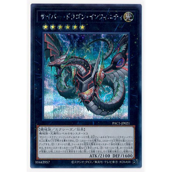 YUGIOH QCAC-JP073 PAC1-JP021 TT01-JPA33 Cyber Dragon Infinity | Shopee Malaysia