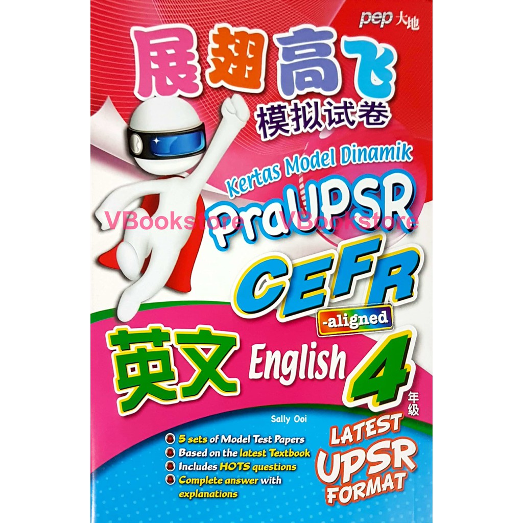 [READY STOCK] 大地 展翅高飞 模拟试卷 英文 4 年级 华小 PEP KERTAS MODEL DINAMIK PRAUPSR BAHASA INGGERIS TAHUN 4 ...