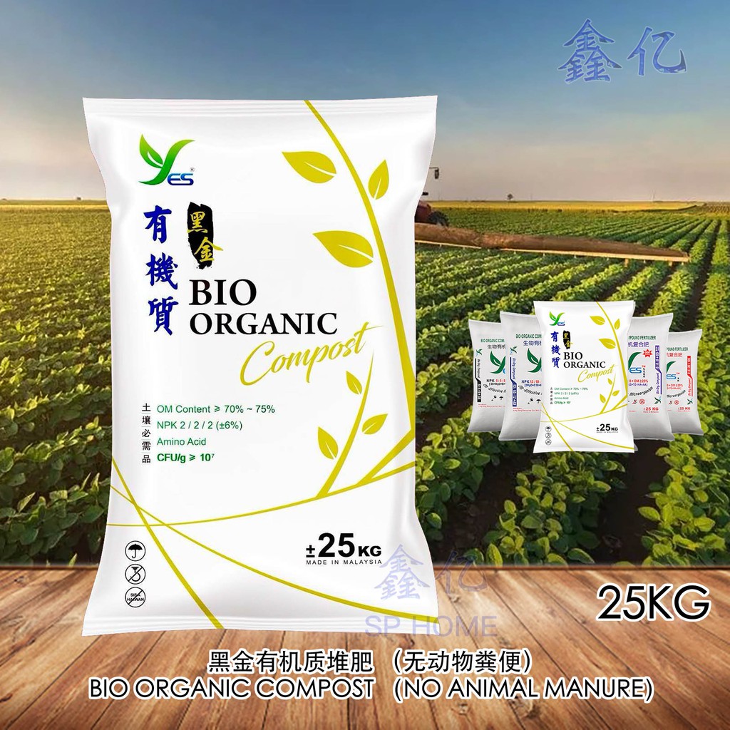 BAJA ORGANIC COMPOST -25KG | Shopee Malaysia