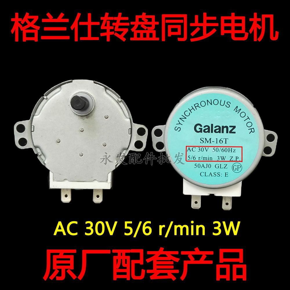 Original Grans Microwave Oven Synchronous Motor Microwave Oven ...