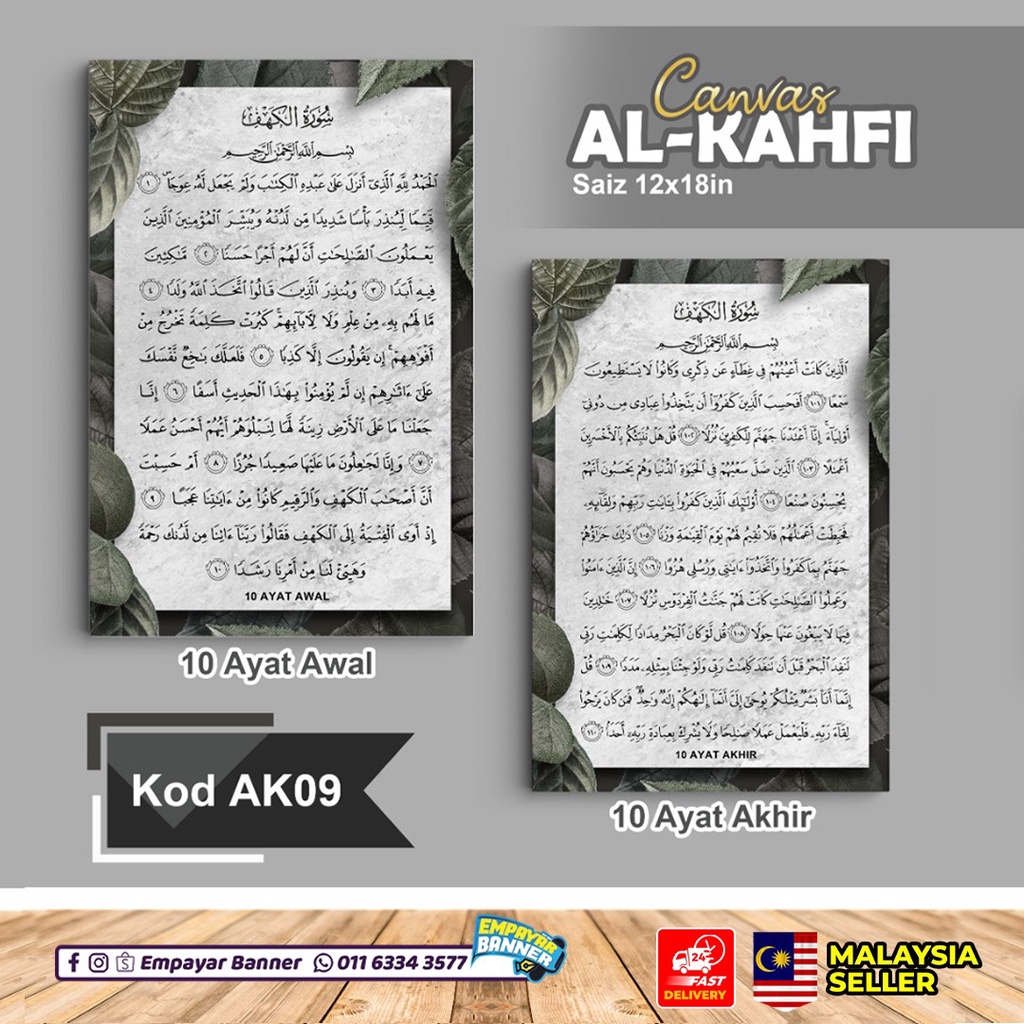 Frame Canvas Surah Al-Kahfi – 10 Ayat Awal & 10 Ayat Akhir | Shopee ...