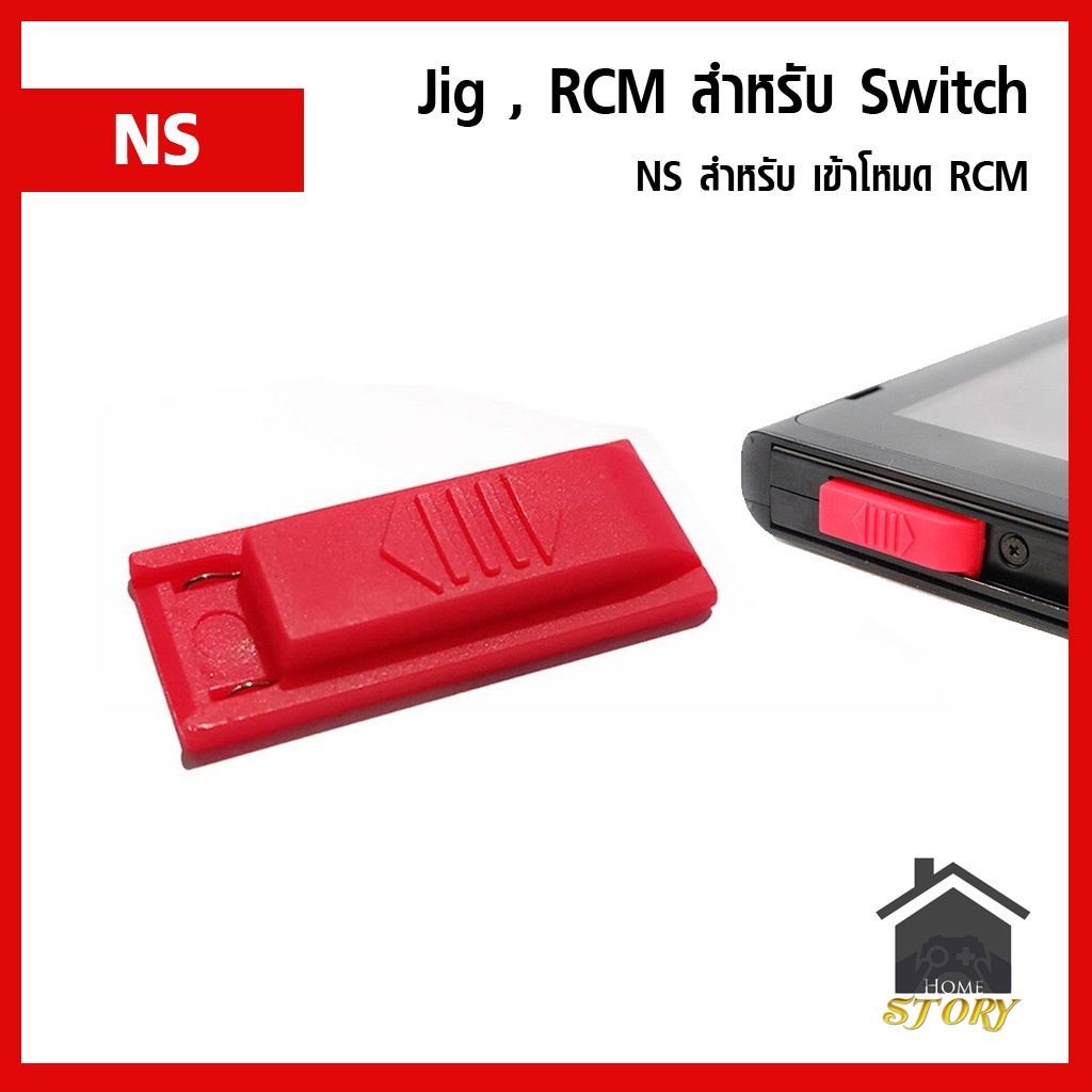 Nintendo Switch Engine JIG Body For RCM Mode Incoming | Shopee Malaysia
