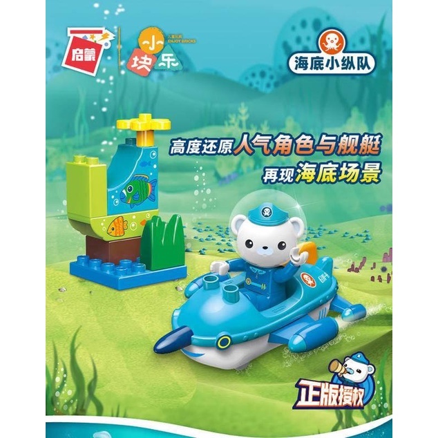 [READY STOCK] Octonauts Building Block Set Toy Captain Barnacles ...