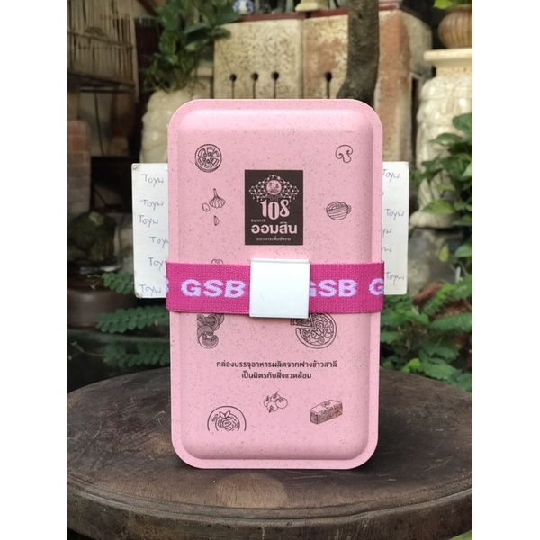 Eco-Friendly Food Box Set 108-Year Anniversary Container GSB Savings ...