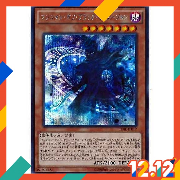 Yu-Gi-Oh Japanese TDIL-JP017 Magician of Dark Illusion Secret Rare | Shopee Malaysia