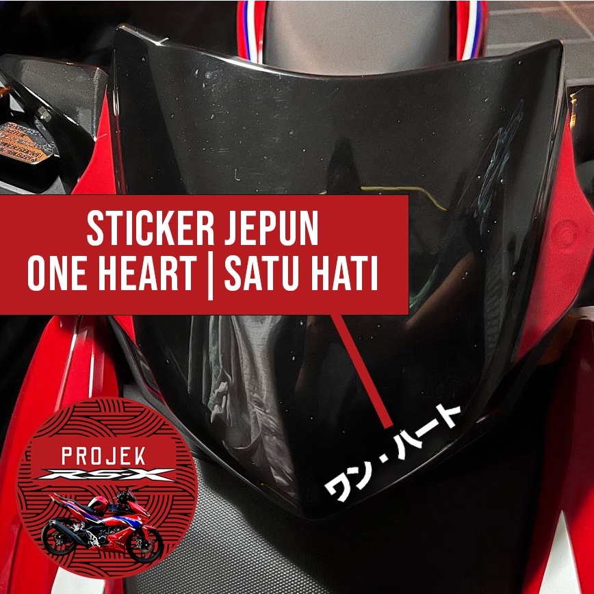 STICKER JEPUN (SATU HATI/ONE HEART HONDA) PROJEK RSX (2 X PCS) | Shopee Malaysia