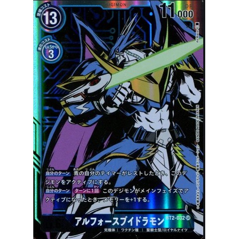 Bandai Carddass Digimon Card Game - BT02 - BT2-032 P-SR UlforceVeedramon | Shopee Malaysia