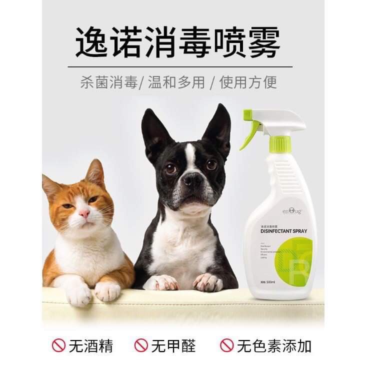ENOUG SOS Disinfectant Spray Anti Smell Anti Bacteria Spray For PET ...