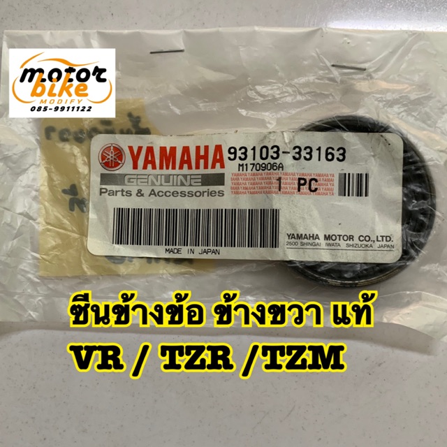 Right Side Scene VR TZR TZM Genuine | Shopee Malaysia