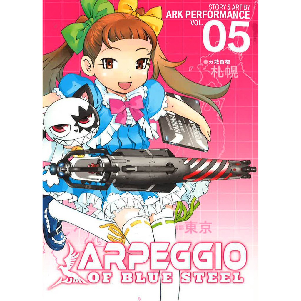 (BBW) Arpeggio Of Blue Steal Vol. 5 (ISBN: 9781626921573) | Shopee Malaysia
