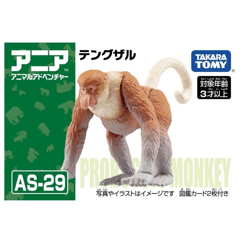 Takara Tomy Ania AS-29 Proboscis Monkey | Shopee Malaysia